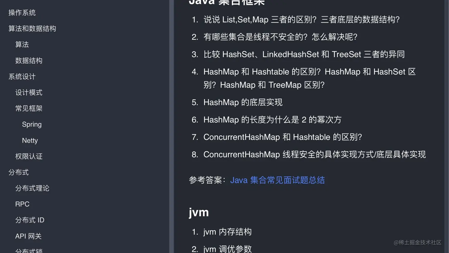 Java面试常见问题总结(2023最新版)java最后一轮面试都问啥 Csdn博客