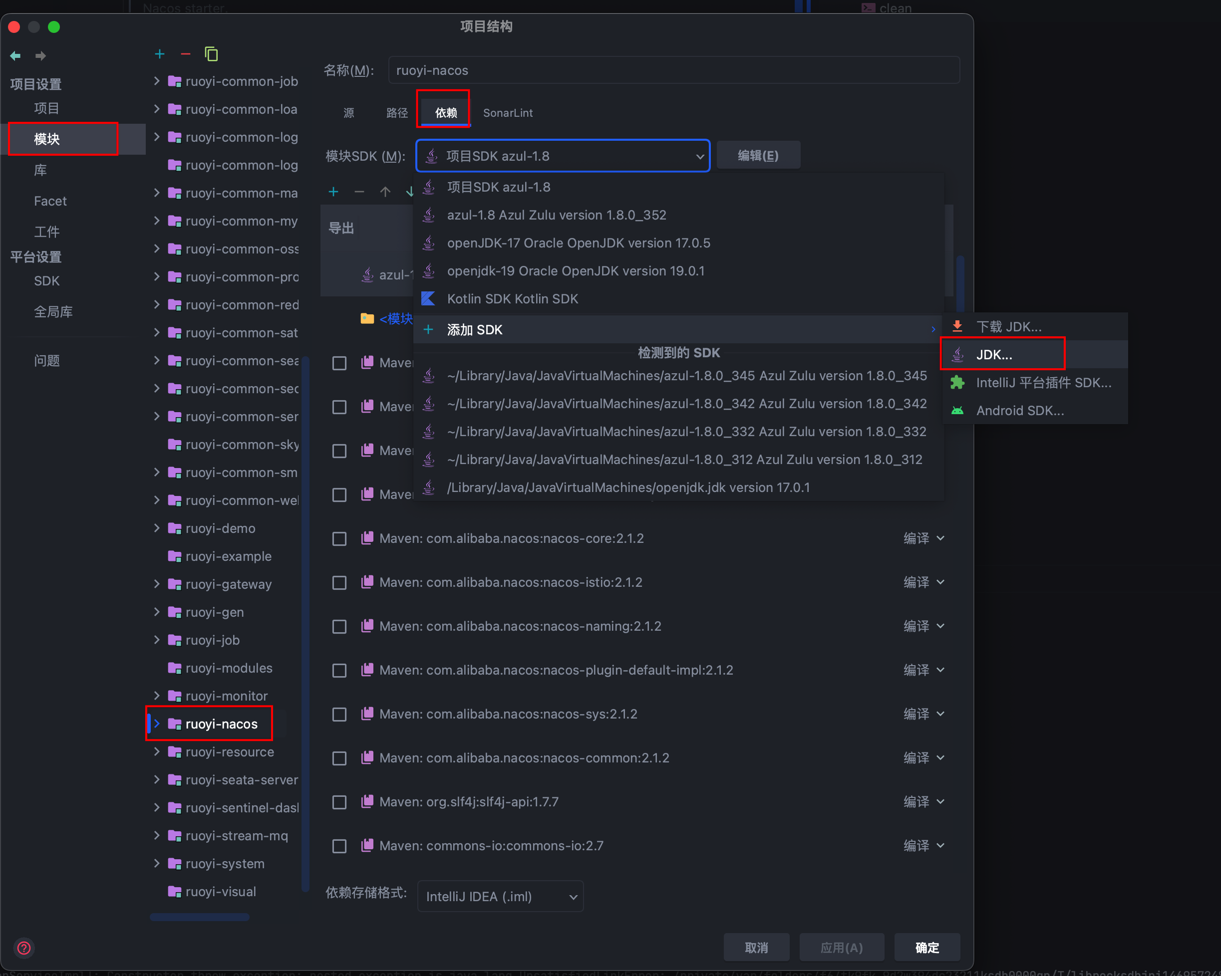 【RuoYi-Cloud-Plus项目 M1 mac下nacos 无法正常启动问题】_mac 运行ruoyi_欻然幽蓝的博客-CSDN博客