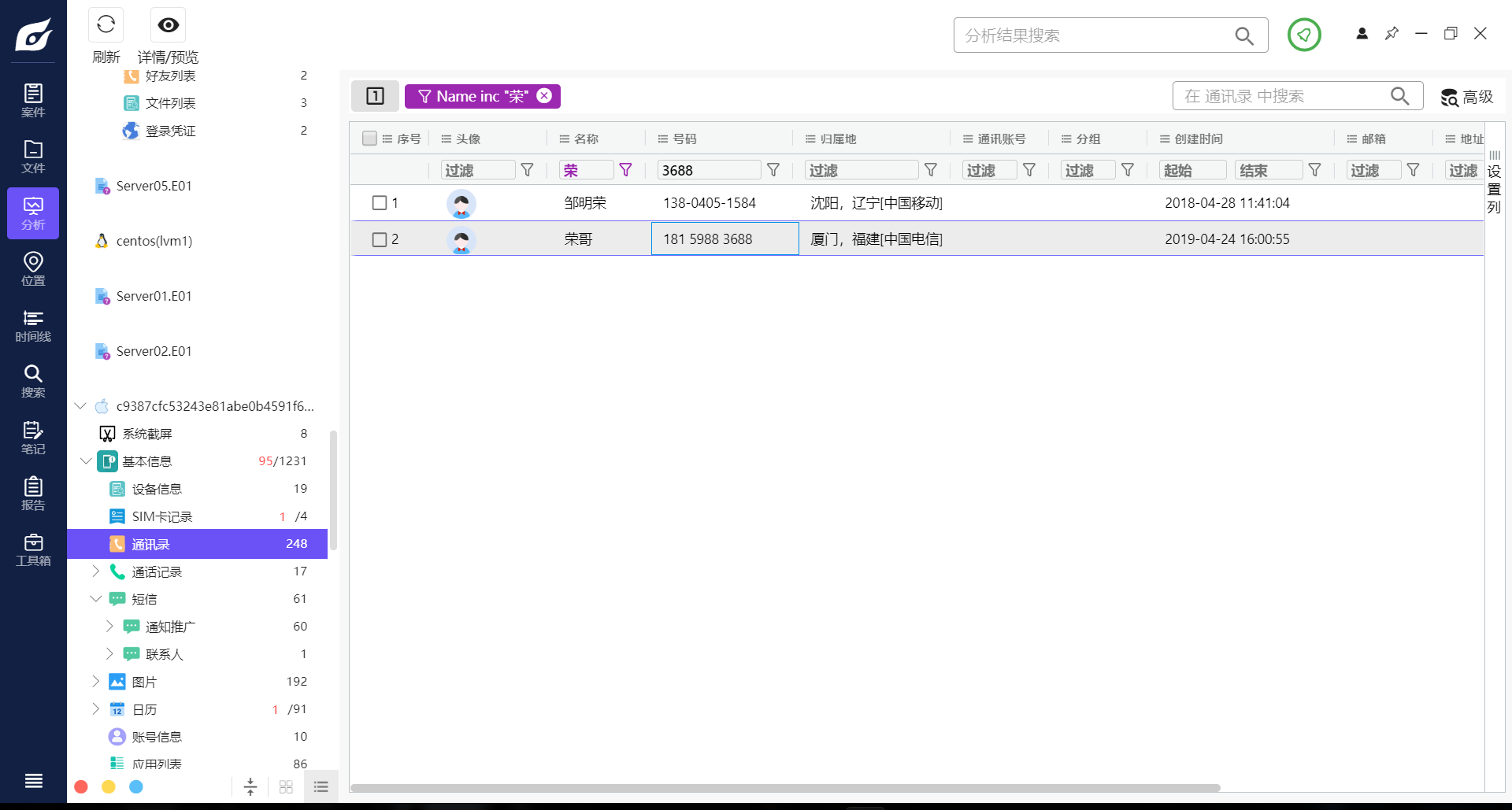 2020年“创享杯”第一届电子数据取证线上大比武部分Writeup_eb 52 90 4e 54 46 53-CSDN博客