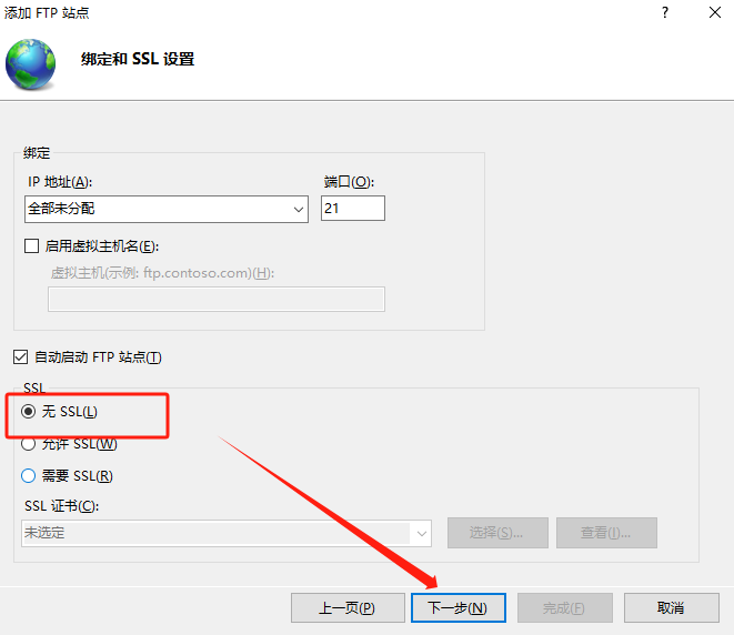 基于IIS搭建FTP服务器_Windows篇_iis基于unc路径的ftp搭建-CSDN博客