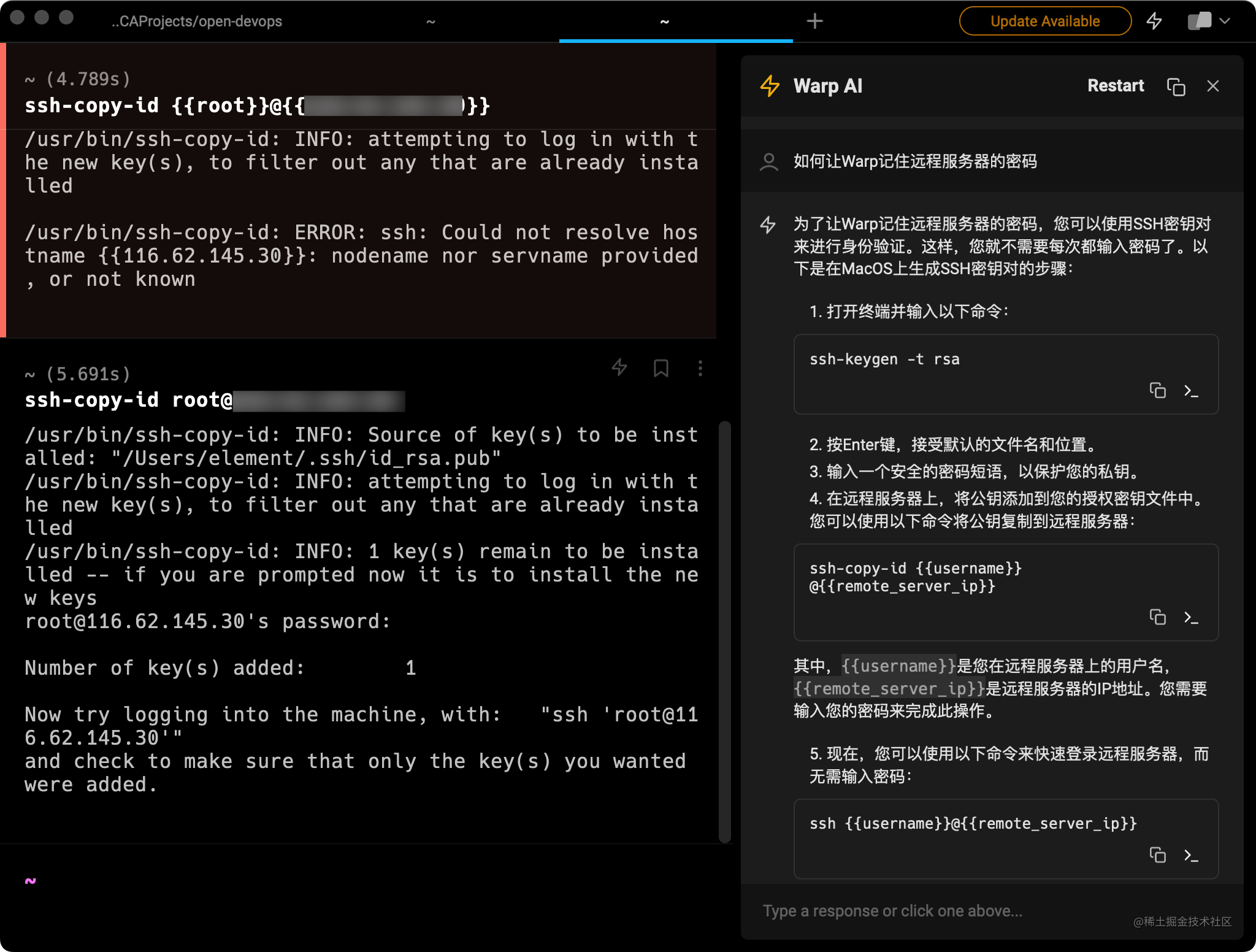 [Warp]使用Warp来ssh远程连接服务器-CSDN博客