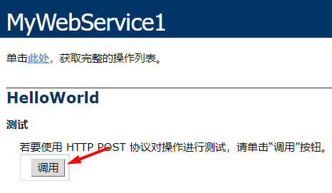 Visual Studio 2019 创建WebService_vs添加asmx-CSDN博客