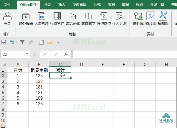 Excel相乘再相加10个必会的excel求和公式，你掌握多少？ Csdn博客 