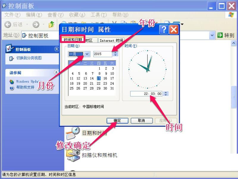 matlab xp系统时间,Windows XP系统的电脑时间总是不准怎么办?修复正确的电脑时间的方法...-CSDN博客