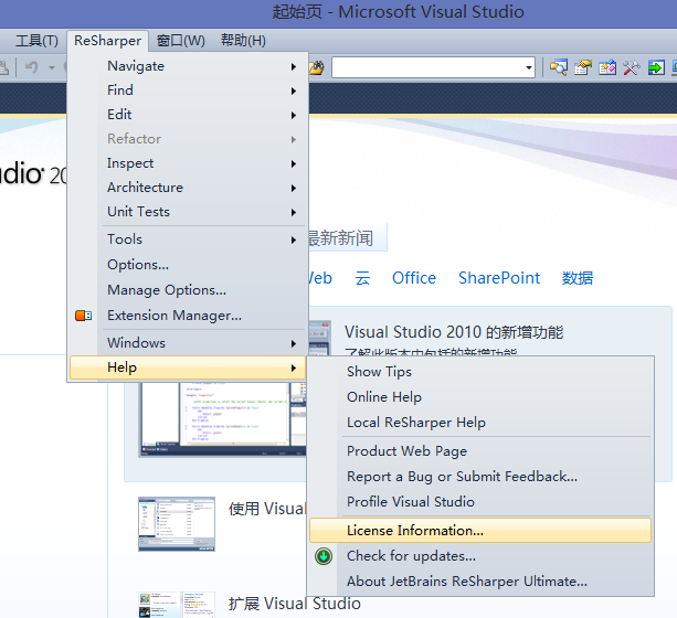 Visual Studio强大的帮助工具--Resharper安装与使用-CSDN博客