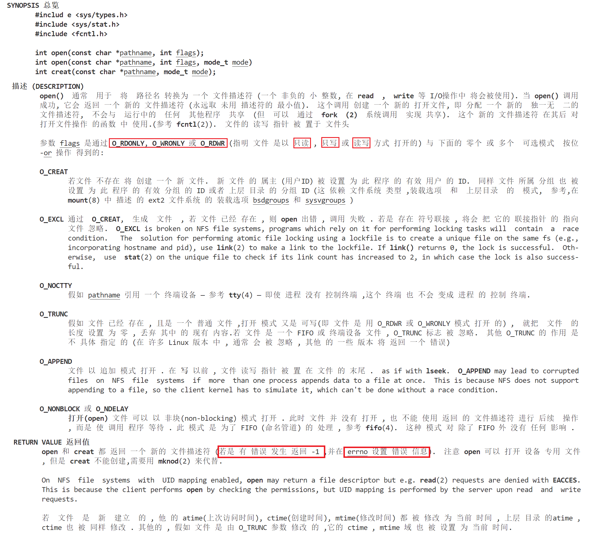 文件描述符与文件操作函数（open、write……）--Linux_open write-CSDN博客