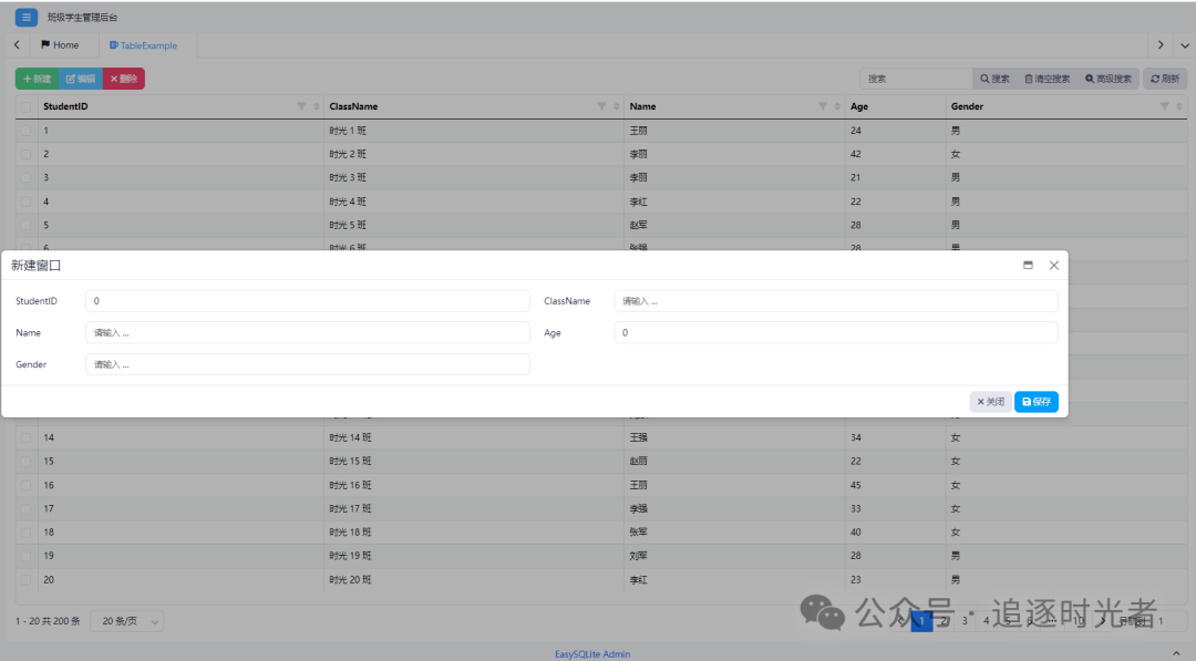 Net中使用bootstrapblazor组件库table实操篇blazor展开表格 Csdn博客 9371