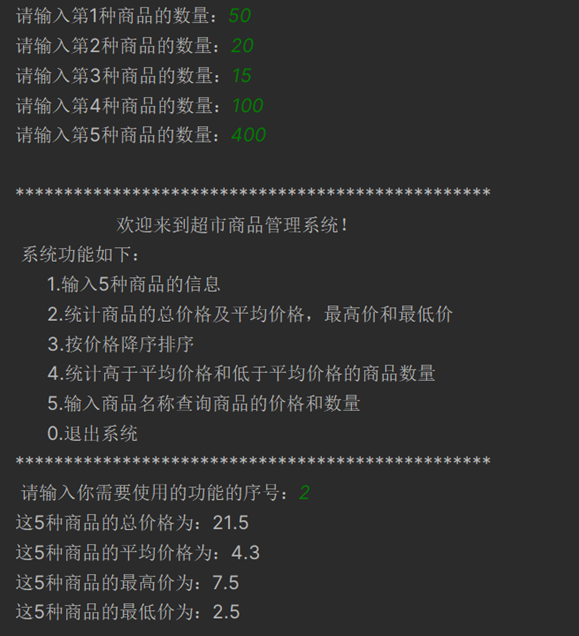 超市商品管理系统—java语言实现java 超市管理系统项目代码 Csdn博客