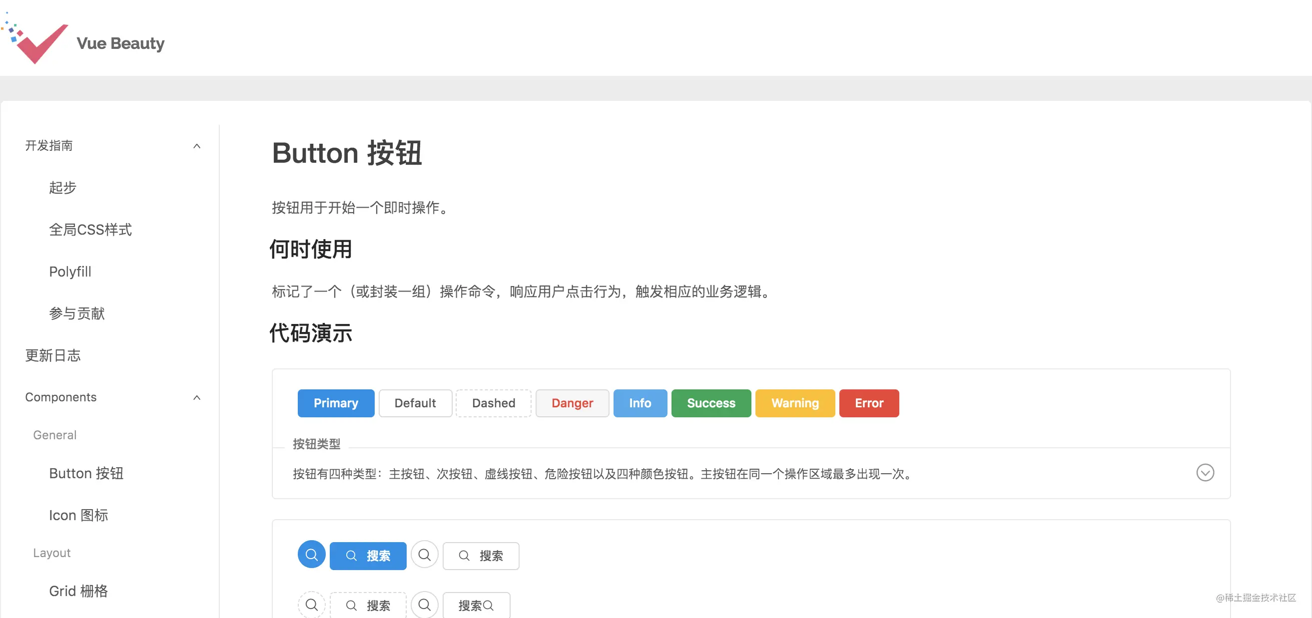 8个vue前端ui框架框架值得你掌握 Csdn博客