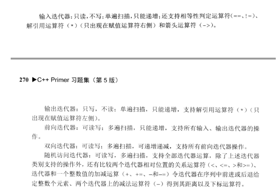 C++ Primer 第五版_primer c++ 第5版-CSDN博客