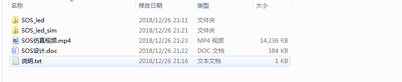 SOS求救信号发生器设计Verilog代码ISE nexys3开发板_sos的求救信号灯编程-CSDN博客