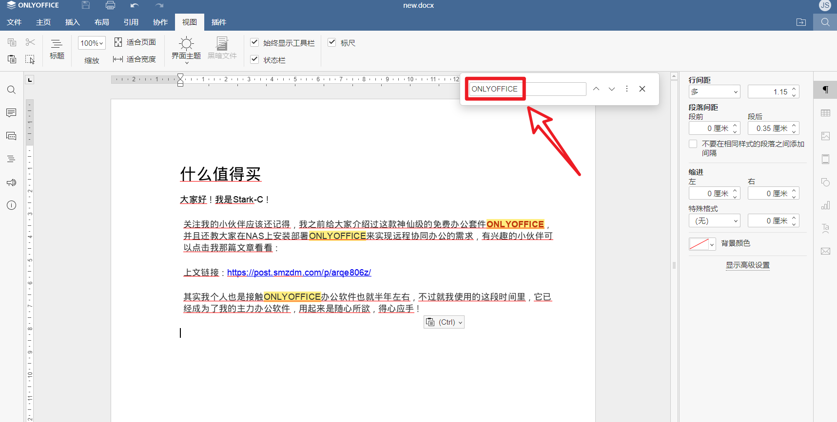 越来越好用的免费办公软件，在NAS上体验Docker版ONLYOFFICE Docs的新功能_onlyoffice docker 收钱么_Stark-C的博客-CSDN博客