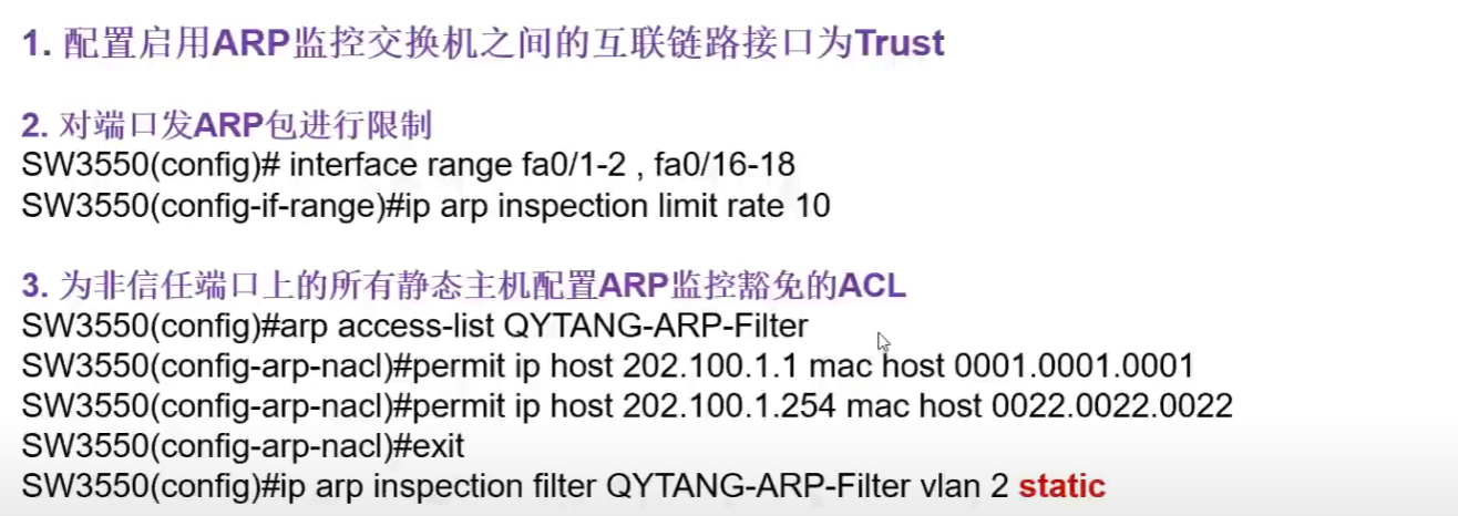 Cisco DAI 和 Cisco IP Source Guard_思科 ip source guard-CSDN博客