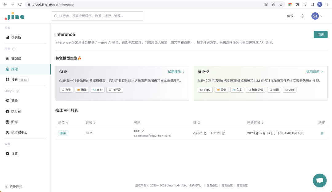 Jina AI全新Inference服务，LangChain开发体验从未如此丝滑-CSDN博客