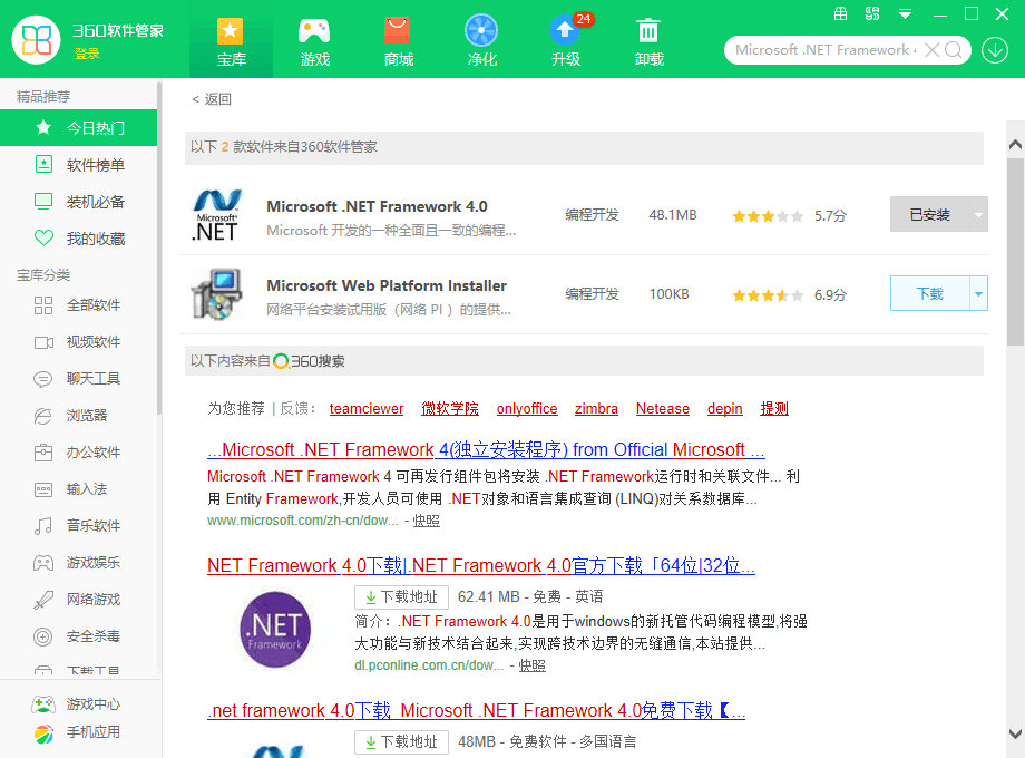Win7 IE11、Flash插件、.NET Framework组件 安装教程_flash for ie11-CSDN博客