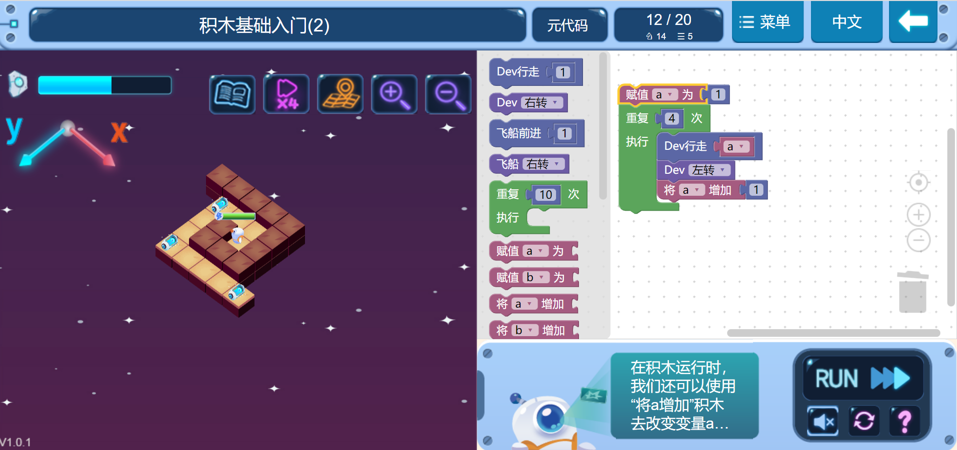 icode编程图形化|一级训练场|基础训练2_北国小六的博客-CSDN博客