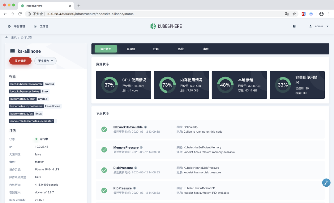 安装 KubeSphere DevOps 系统-CSDN博客