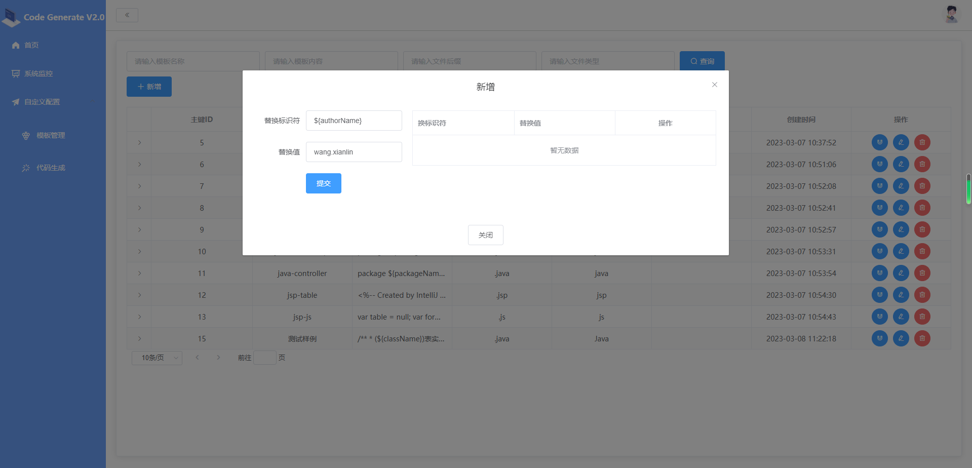 Code Generate V20 代码生成器dm Code Generate Csdn博客
