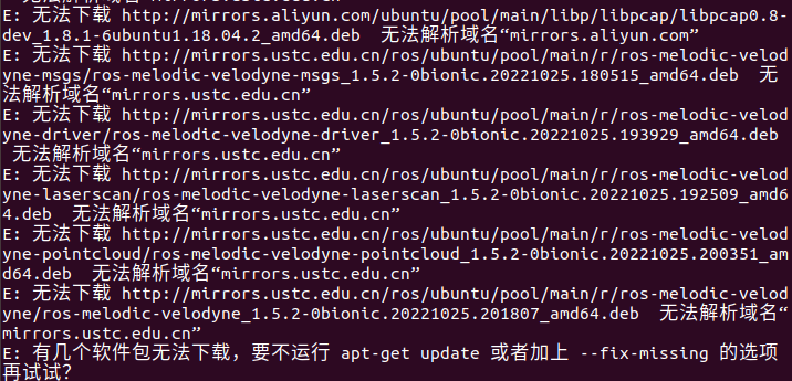 虚拟机Ubuntu18.04+ROS+VPL-16激光雷达_虚拟机怎么连接雷达-CSDN博客