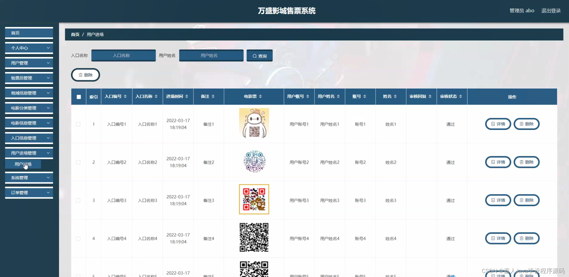 附源码 Jspssm计算机毕业设计万盛影城售票系统o2023【源码、数据库、lw、部署】 Csdn博客