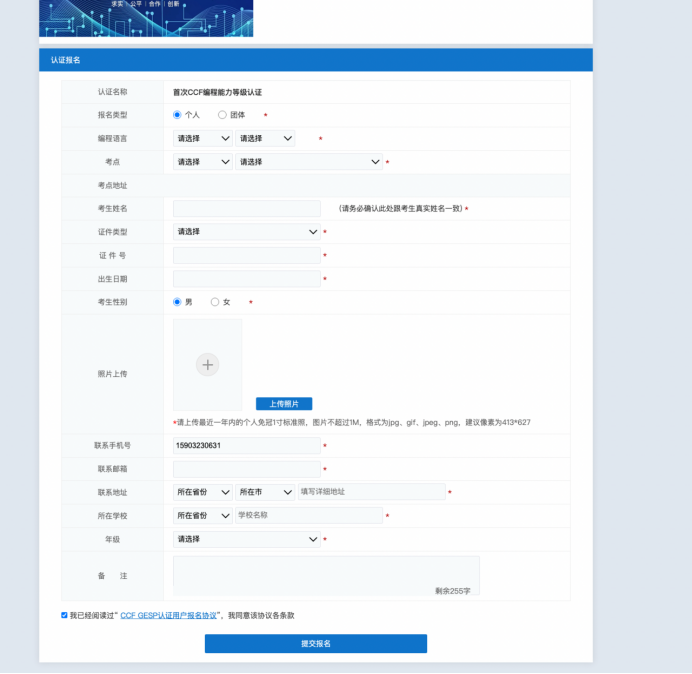 认证时间：2024年CCF GESP来啦！_gesp考试时间-CSDN博客