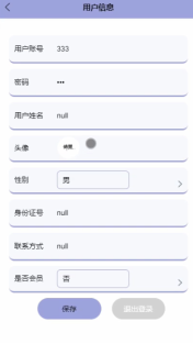 Android毕业设计论文基于Uniapp+SSM实现的Android的餐馆订餐点餐餐饮管理系统_android点餐系统的课程设计报告-CSDN博客