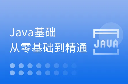 从入门到起飞，最全的Java基础教程合集摆脱新手期-CSDN博客