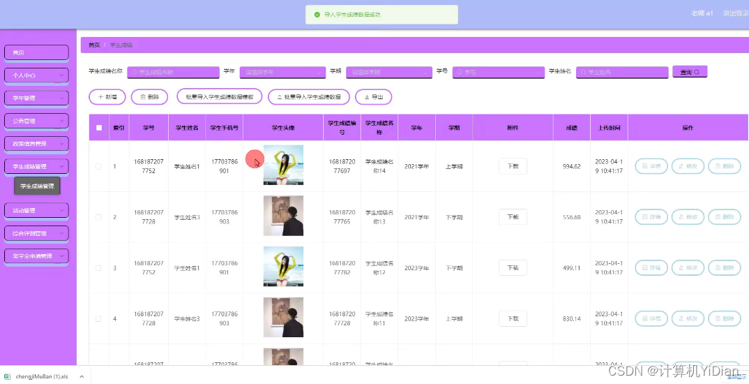 基于springbootvue高校奖学金评定管理系统设计与实现源码lw部署讲解 Csdn博客