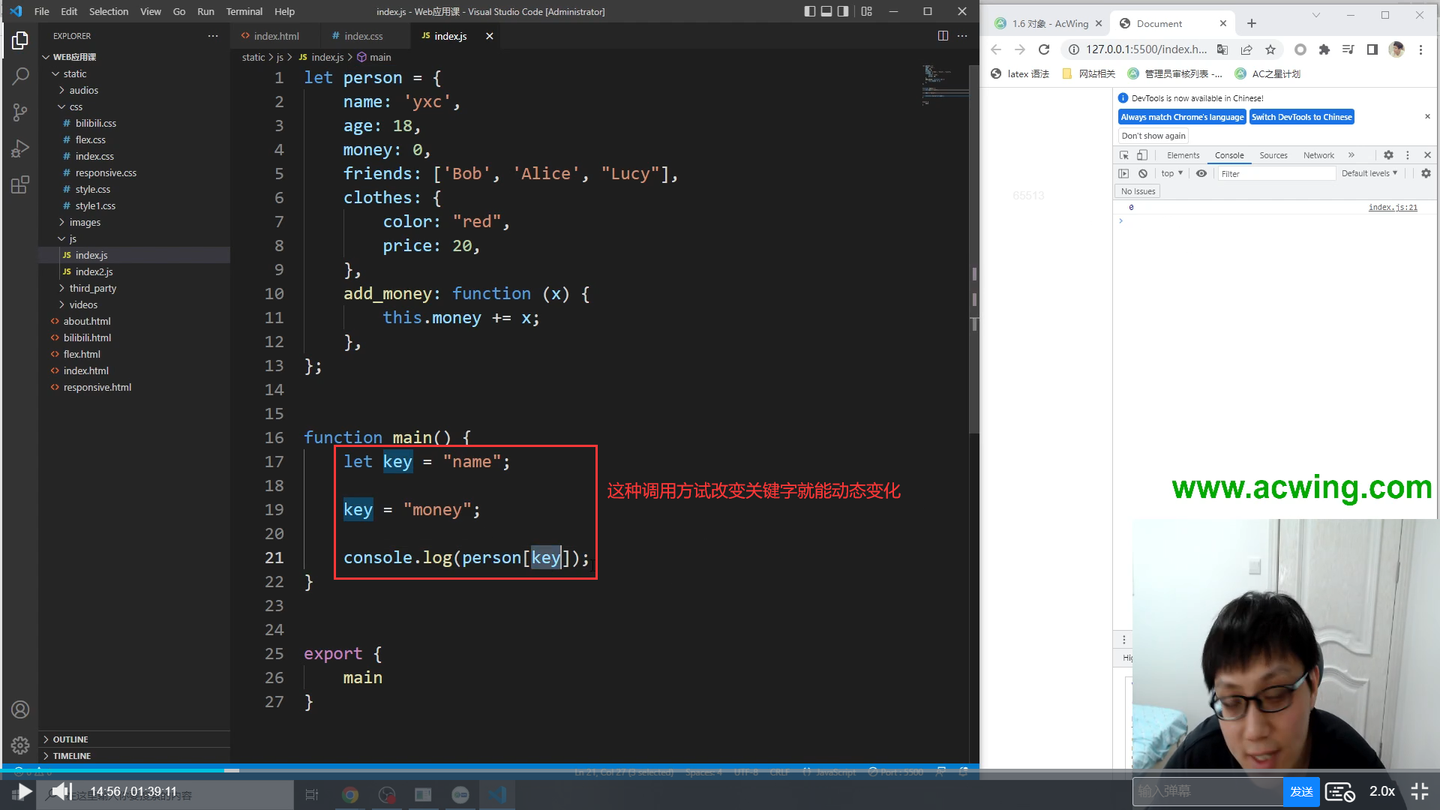 16 Javascript 对象 Csdn博客