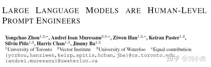 自动生成prompt：Automatic prompt engineering-CSDN博客