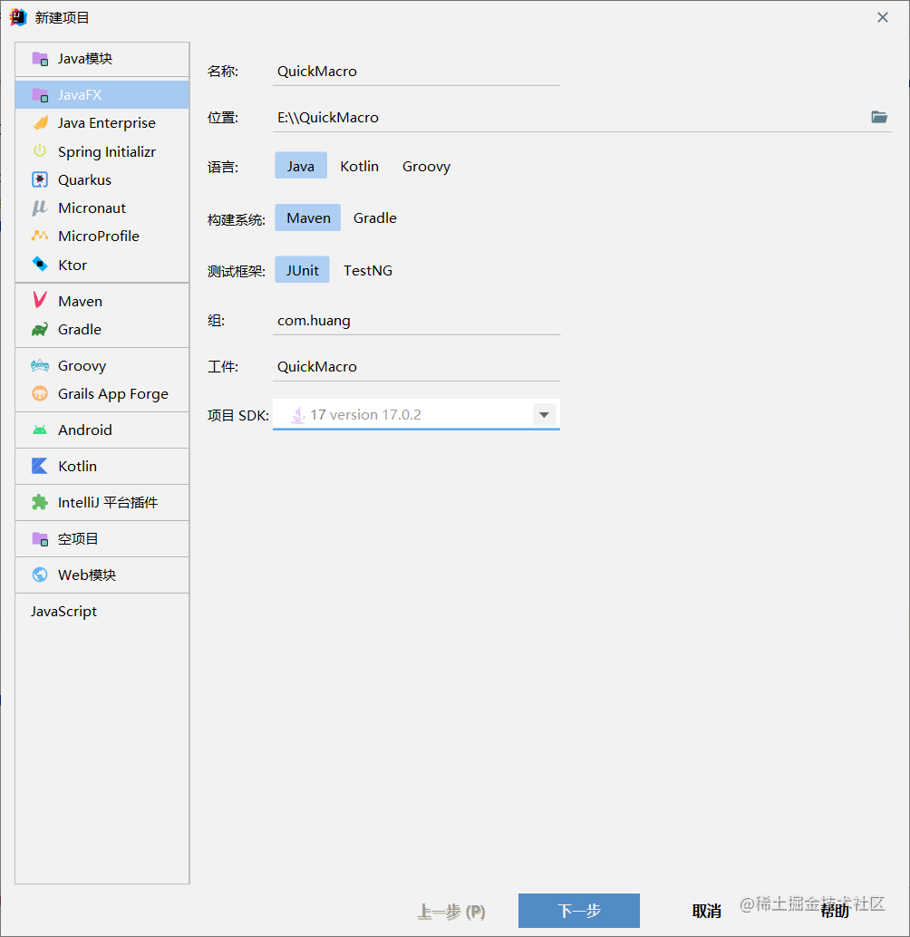 Java实现按键精灵（鼠标篇）javafx Robot自动点击 Csdn博客