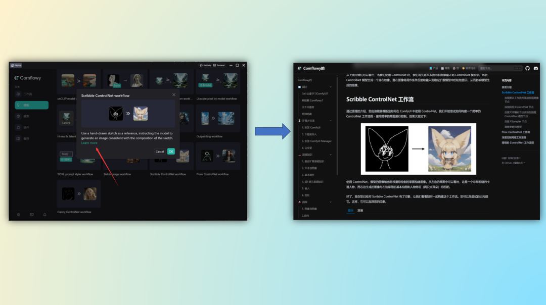 苹果用户也有自己的ComfyUI 整合包了！_comfyui mac整合包-CSDN博客