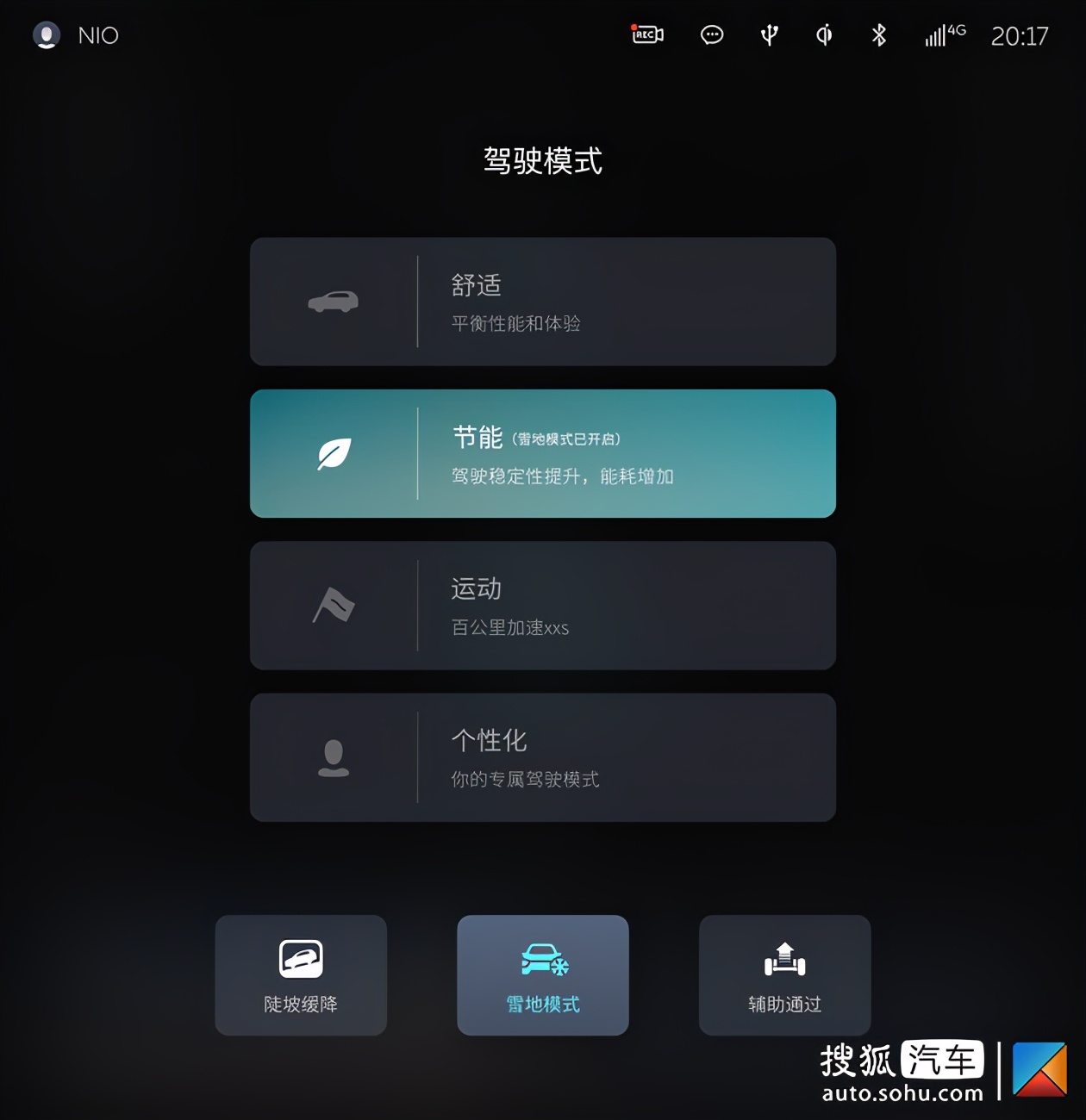体验蔚来2021年首次OTA——NIO OS 2.9.0_蔚来座舱ota过程-CSDN博客