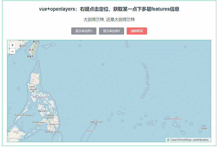 140：vue+openlayers 右键点击定位，获取某一点下多层features信息_openlayers右键-CSDN博客