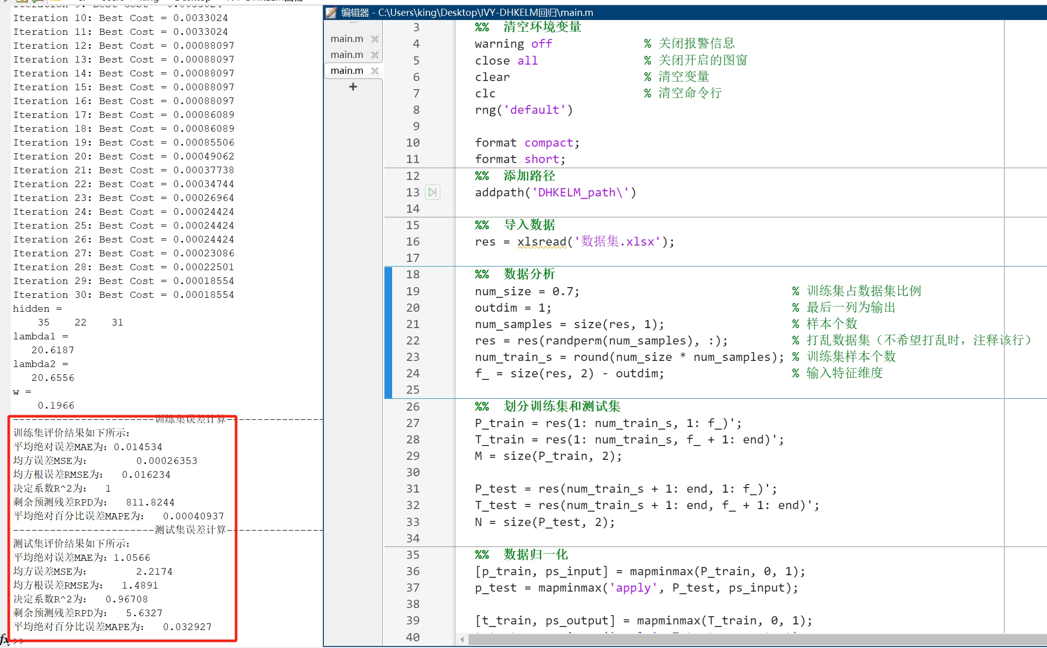 基于常青藤算法优化深度混合核极限学习机(IVY-DHKELM)的数据多变量回归预测 Matlab (多输入单输出)-CSDN博客