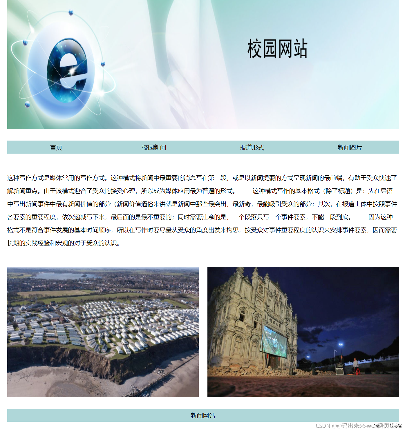 Html5期末大作业:学校校园网站设计——基于web的静态校园网站系统设计与实现30页含论文 Htmlcssjavascript