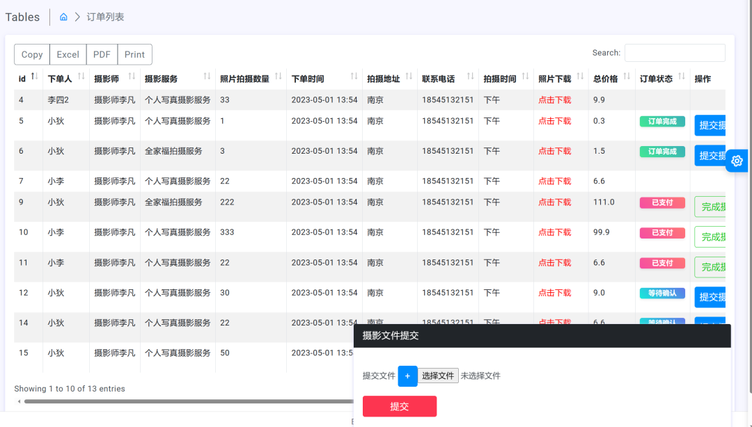 【原创】基于ssm的摄影预约网站（摄影预约网站毕业设计）开发寄拍系统网站 Csdn博客 