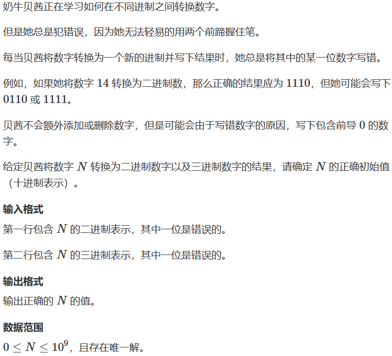 Acwing2058 笨拙的手指 Csdn博客