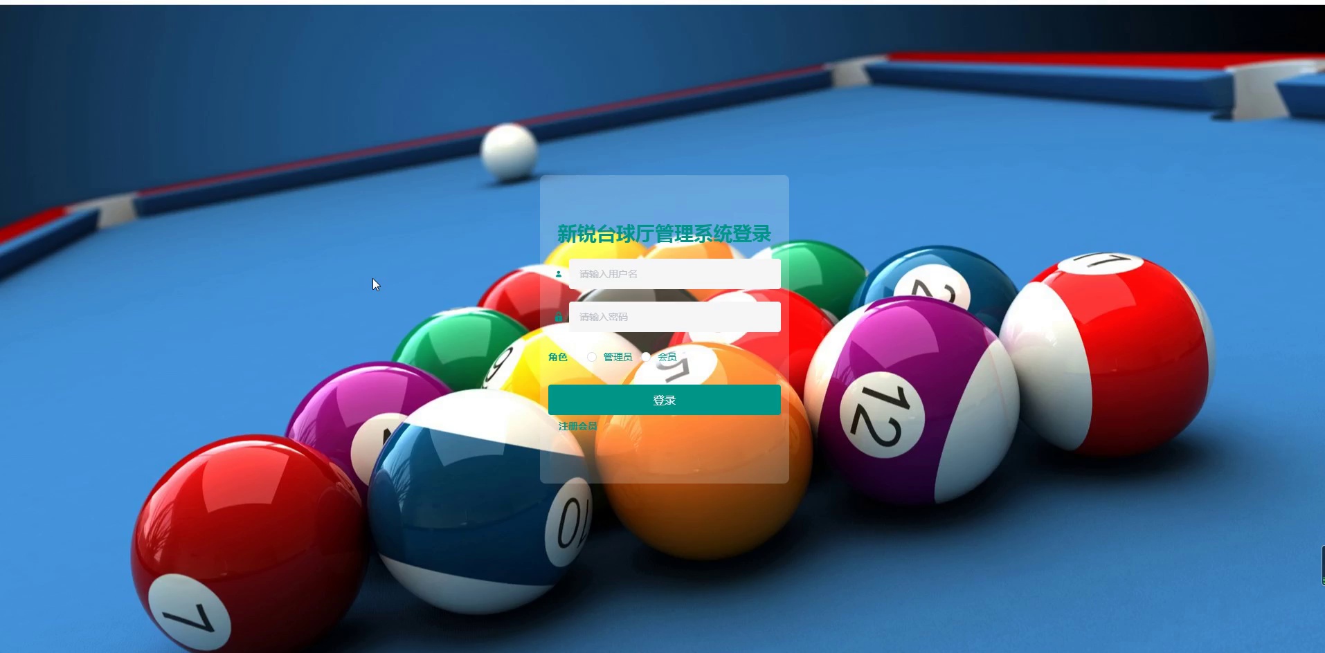 基于SpringBoot+Vue+SSM新锐台球厅管理系统的设计与实现+vue的设计与实现资源下载-CSDN博客