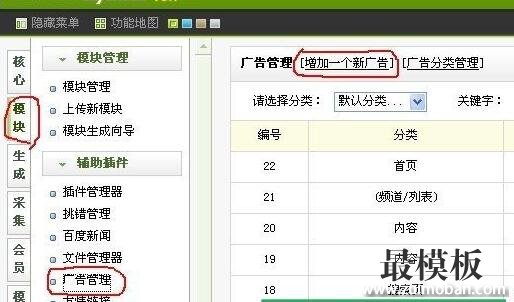 Php页面如何加入浮动广告怎样在织梦dedecms网站上添加漂浮广告 Csdn博客 