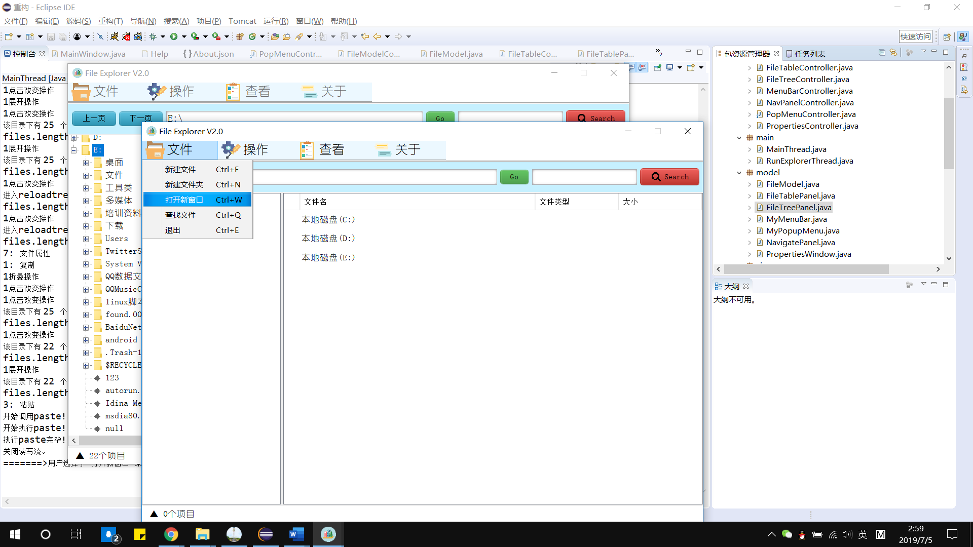 Java调用explorer,GitHub - wangty225/FileExplorer: 基于 java swing 开发的资源管理器 ...