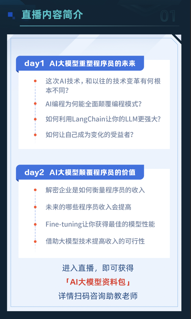 IDEA + AI，一天开发一个系统！-CSDN博客