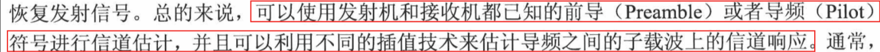 5G NR OFDM链路层仿真及Matlab代码实现（0）：系统总括--通俗易懂版_nr 去cp matlab-CSDN博客