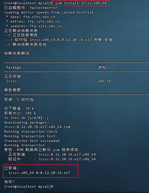 Linux安装lrzsz_linux lrzsz安装包-CSDN博客