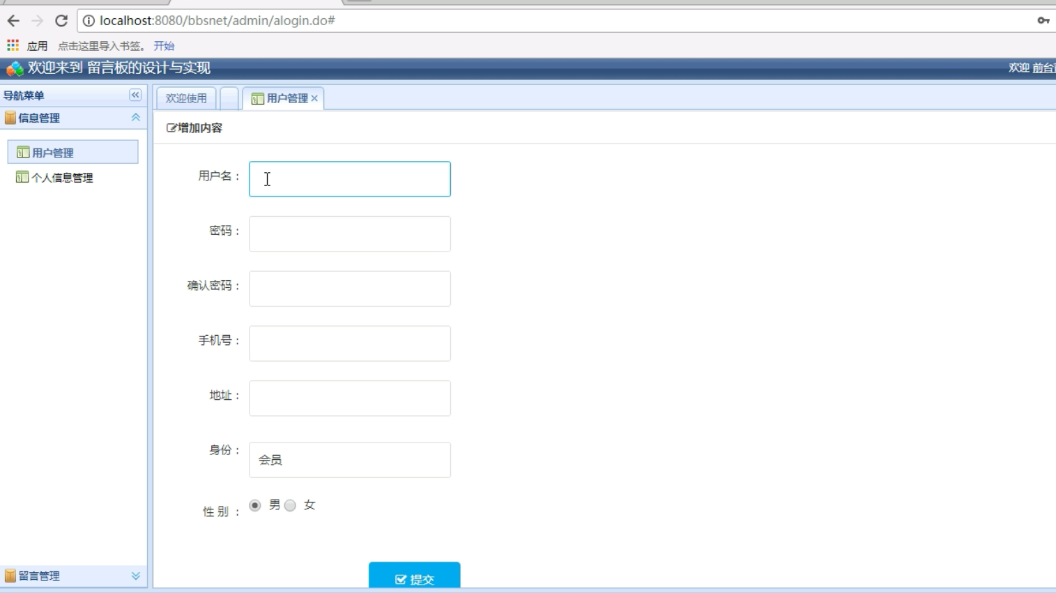 留言板论坛(JAVA,SSM,MYSQL)_基于ssm的留言本系统_gepanfei_2的博客-CSDN博客