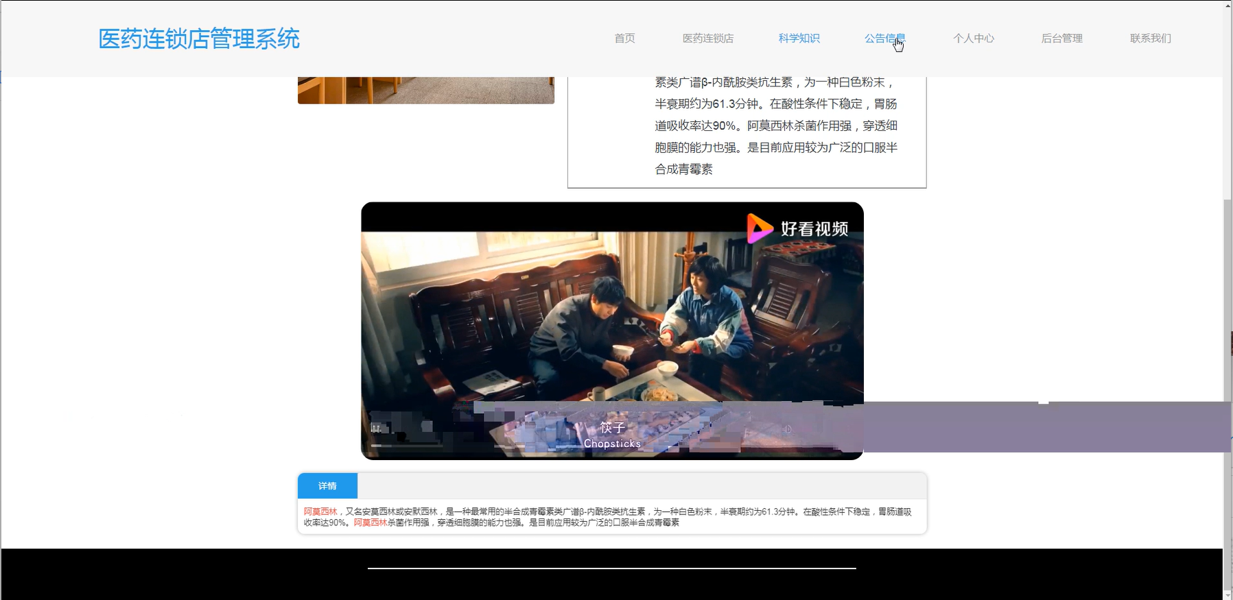 Ssmjsp计算机毕业设计医药连锁店管理系统753f0【源码、程序、数据库、部署】 Csdn博客 