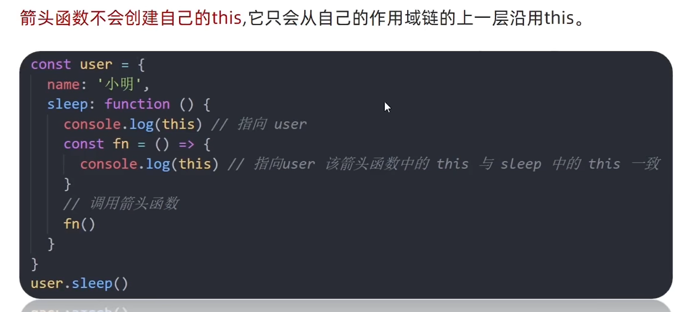 JavaScript进阶（day01作用域&解构&箭头函数）_javascript 解结构-CSDN博客