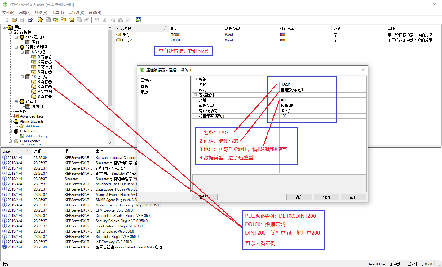 KepServer的下载安装与使用说明_kepserver官网-CSDN博客