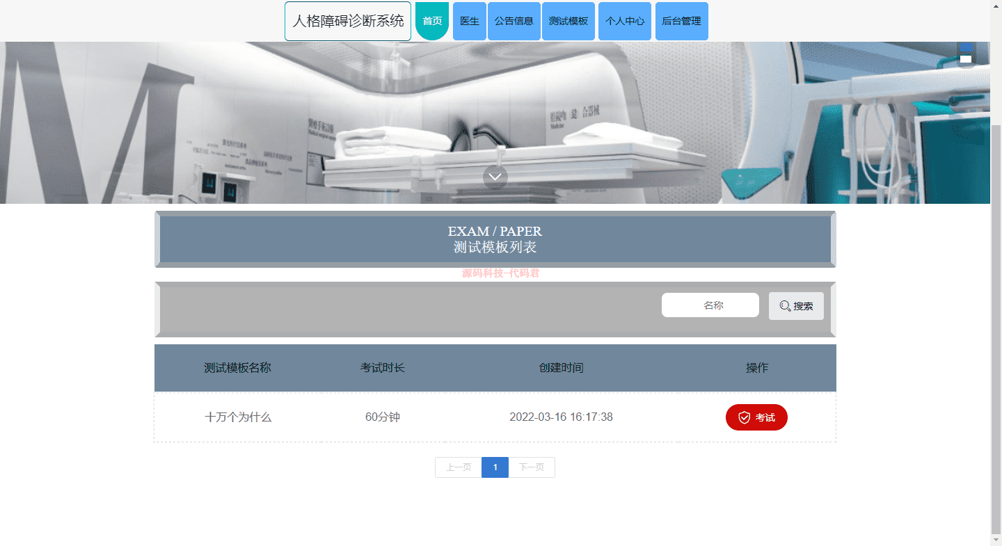 毕业设计springbootvue人格障碍诊断系统源码论文基于springboot的人格测试mbti系统的设计与实现 Csdn博客
