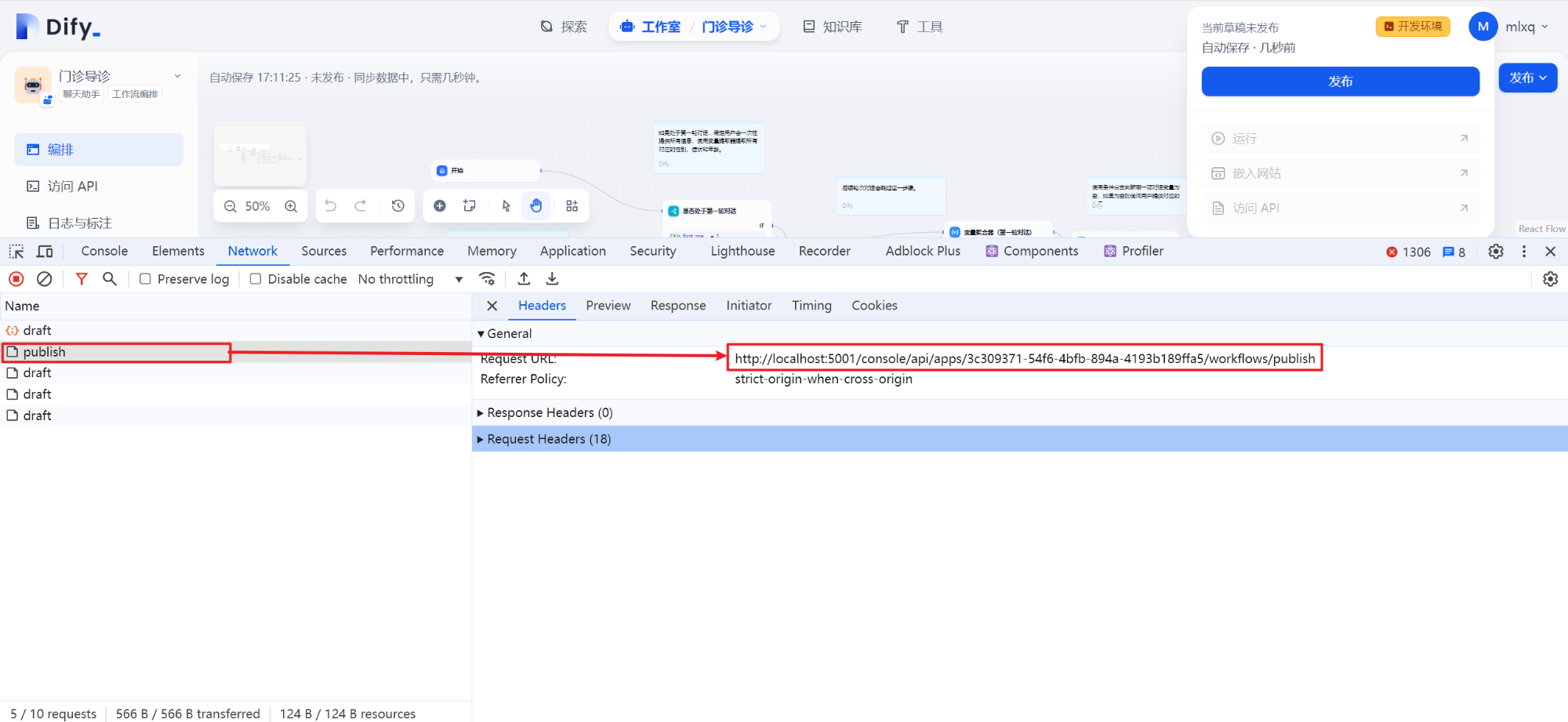 Dify 中自带的门诊导诊工作流（Chatflow）_dify chatflow-CSDN博客